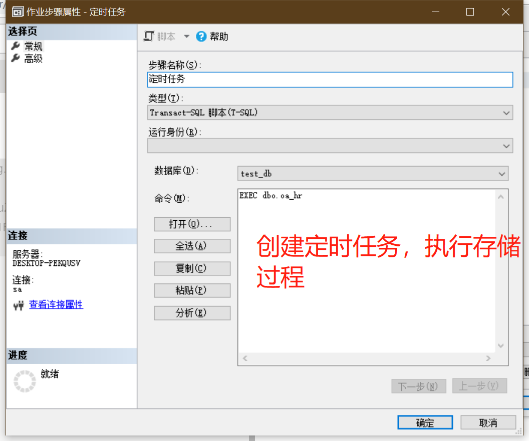 OA系统与eHR系统对接案例-存储过程_泛微oa流程调用存储过程-CSDN博客