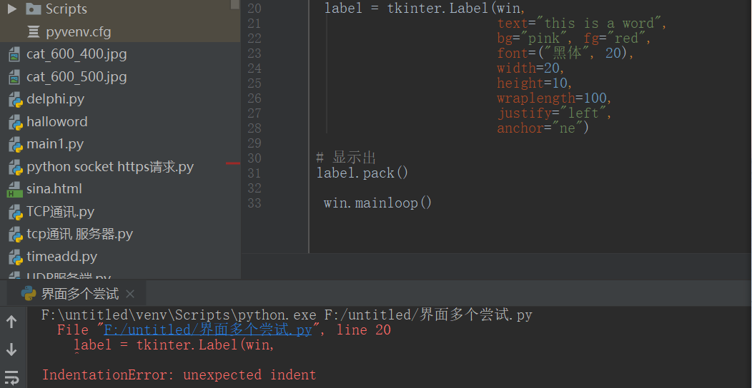 pycharm里面遇到IndentationError: unexpected indent错误_pycharm unexpected indent-CSDN博客