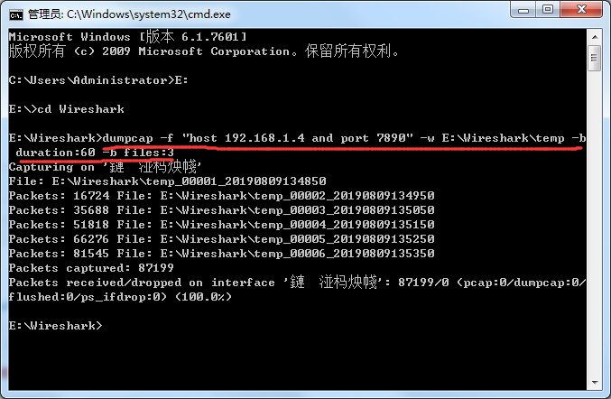 wireshark命令行抓包_dumpcap循环抓包-CSDN博客