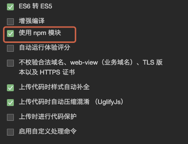 微信小程序 扩展组件的使用 npm_小程序 packageextend 里面的组件如何使用-CSDN博客