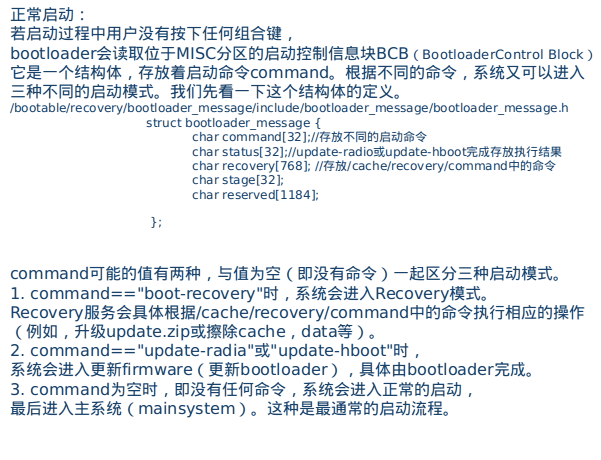 二、Android BCB的作用-CSDN博客