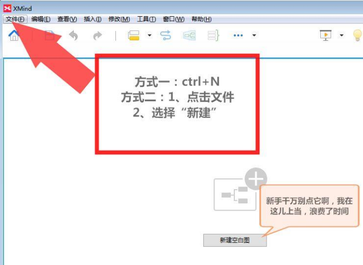 Xmind入门xmind新手入门教程 Csdn博客 