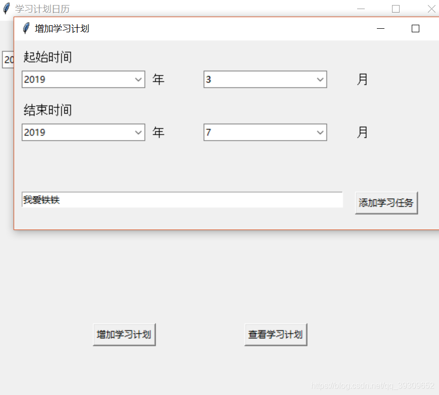 Python 日历记事python简易日历具有日志功能 Csdn博客