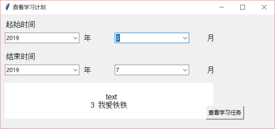 Python 日历记事python简易日历具有日志功能 Csdn博客 