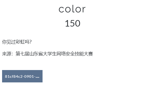 bugku ctf color （你见过彩虹吗？）_ctf colorful-CSDN博客