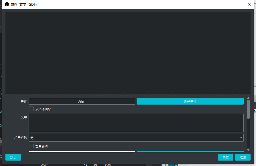 OBS 文本(GDI+） 底层逻辑_obs 绘制-CSDN博客