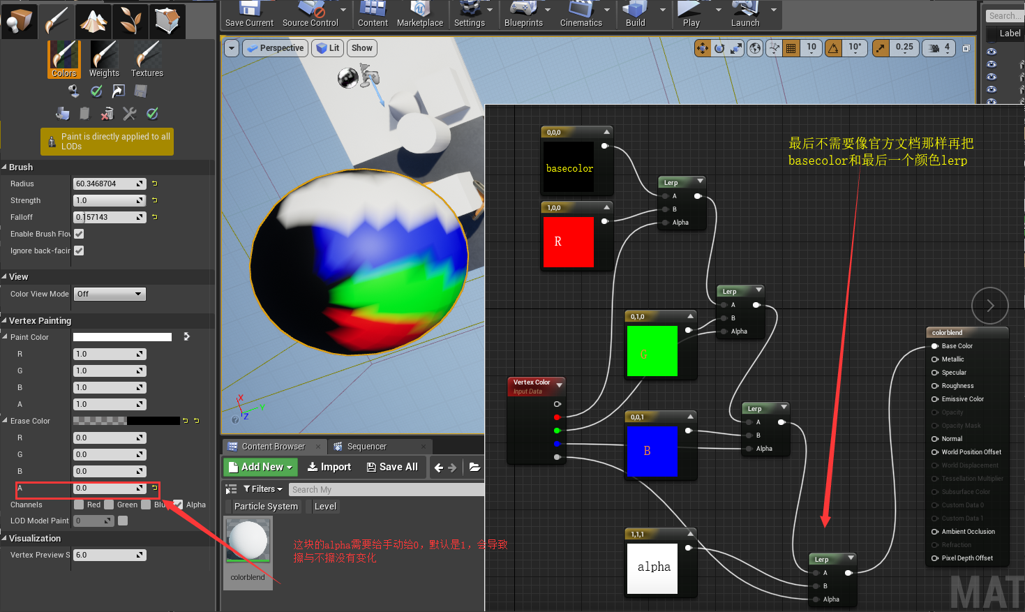 UE4顶点颜色绘制与材质混合_ue4 材质颜色融合-CSDN博客
