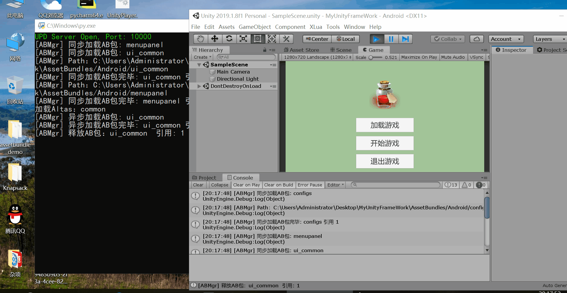 简单高效的黑框Unity Console控制台_unity控制台-CSDN博客