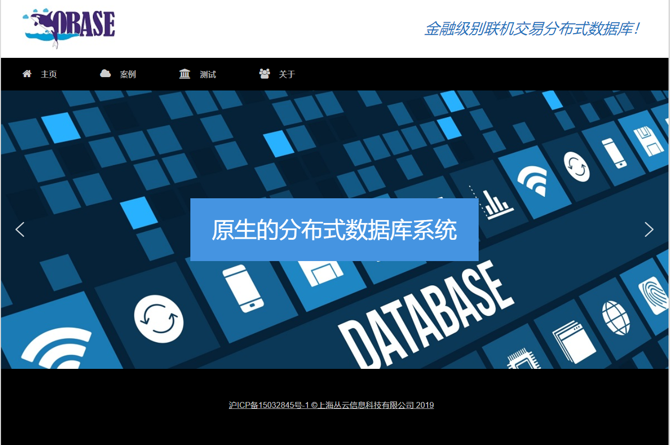 了解Obase分布式数据库-CSDN博客