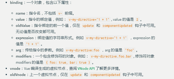 前端应用_Vue_钩子函数的练习之使用binding 取传递的值_vue3父传子的值在钩子函数中取不到-CSDN博客