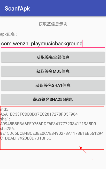 adb方式和java代码方式查看apk签名信息：MD5，SHA1，SHA256_java查看apk系统签名-CSDN博客