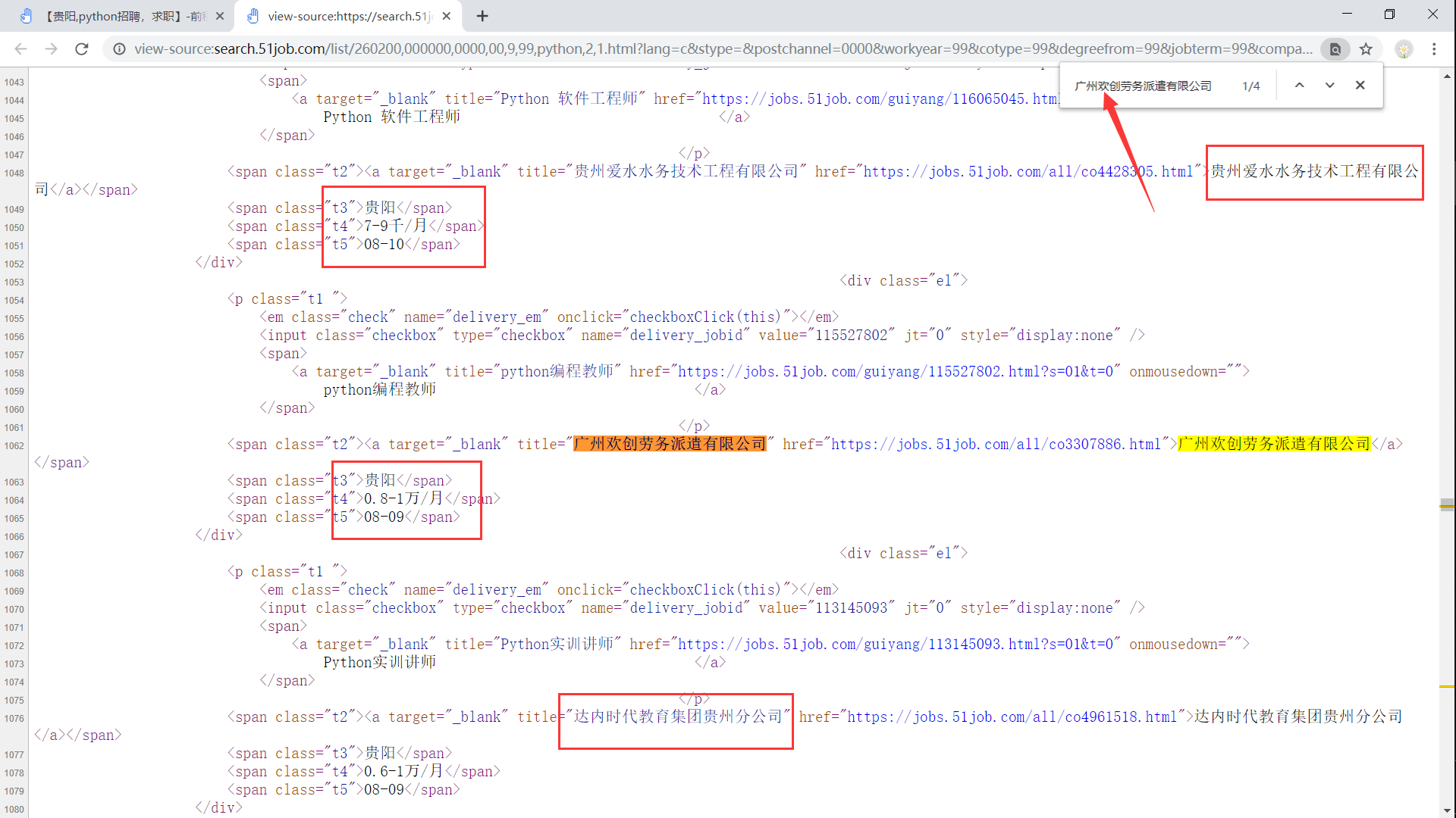 python爬虫 requests+lxml爬取前程无忧网之模拟浏览器登录_51job网页怎么跳转的-CSDN博客