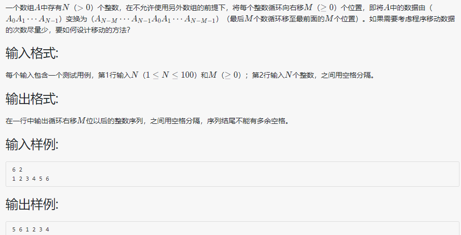Python：1008 数组元素循环右移问题_1008 数组元素循环右移问题python-CSDN博客