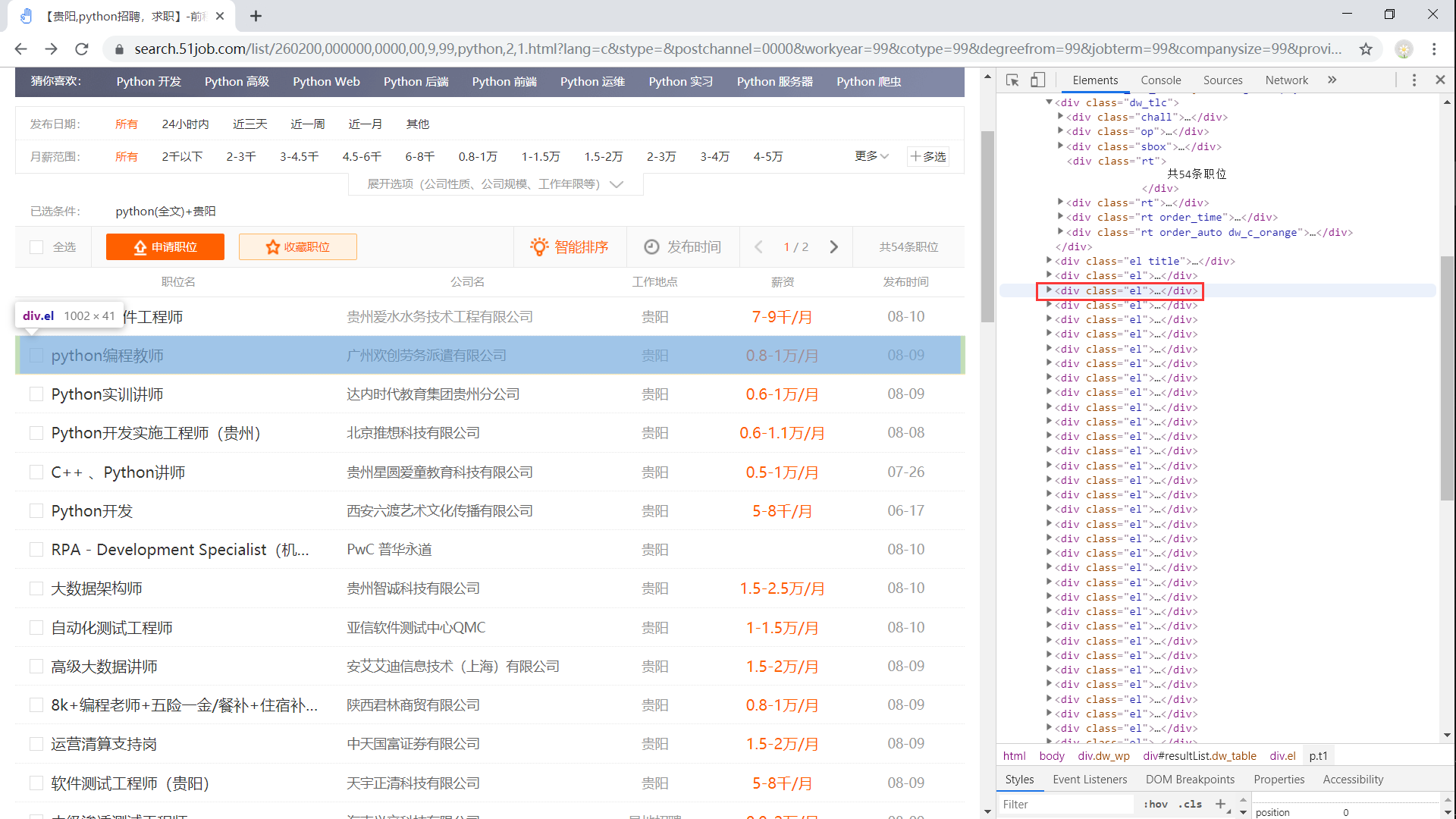 python爬虫 requests+lxml爬取前程无忧网之模拟浏览器登录_51job网页怎么跳转的-CSDN博客