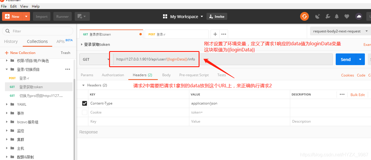 Postman怎么自动将第一个请求的响应值传入下一个请求中?postman怎么把结果返回给另一个请求 Csdn博客