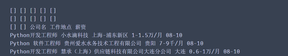 python爬虫 requests+lxml爬取前程无忧网之模拟浏览器登录_51job网页怎么跳转的-CSDN博客