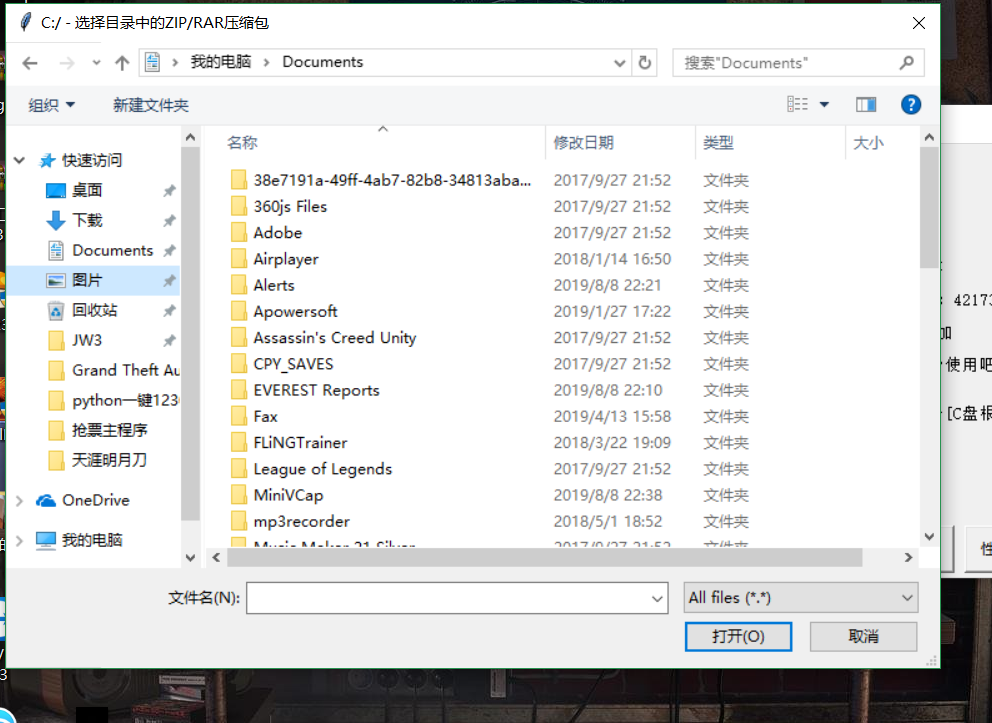 使用python制作一款能破解zip Rar压缩包与wifi密码的整合多功能工具 显示压缩包密码的代码 Csdn博客