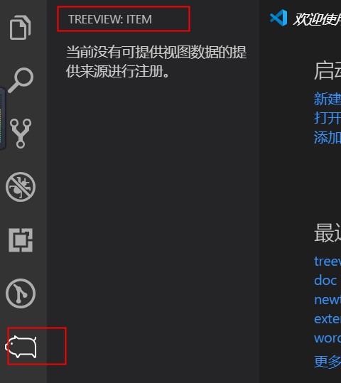 VS Code插件开发教程--树视图+网页视图--完整demo+图--1_vscode插件开发修改tree views中的视图内容-CSDN博客