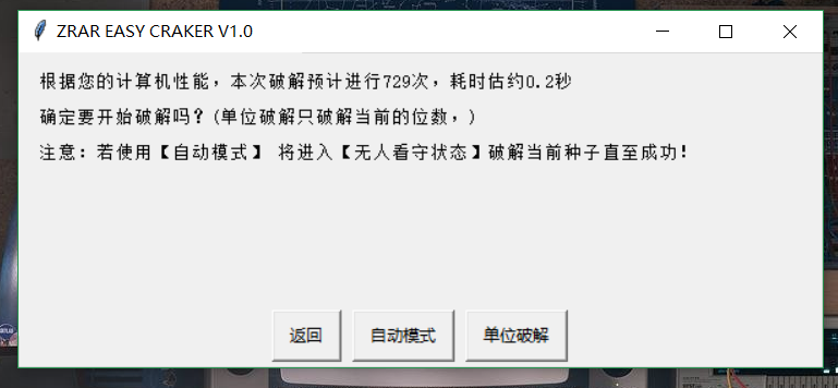 使用python制作一款能破解ziprar压缩包与wifi密码的整合多功能工具何染尘的博客 Csdn博客 