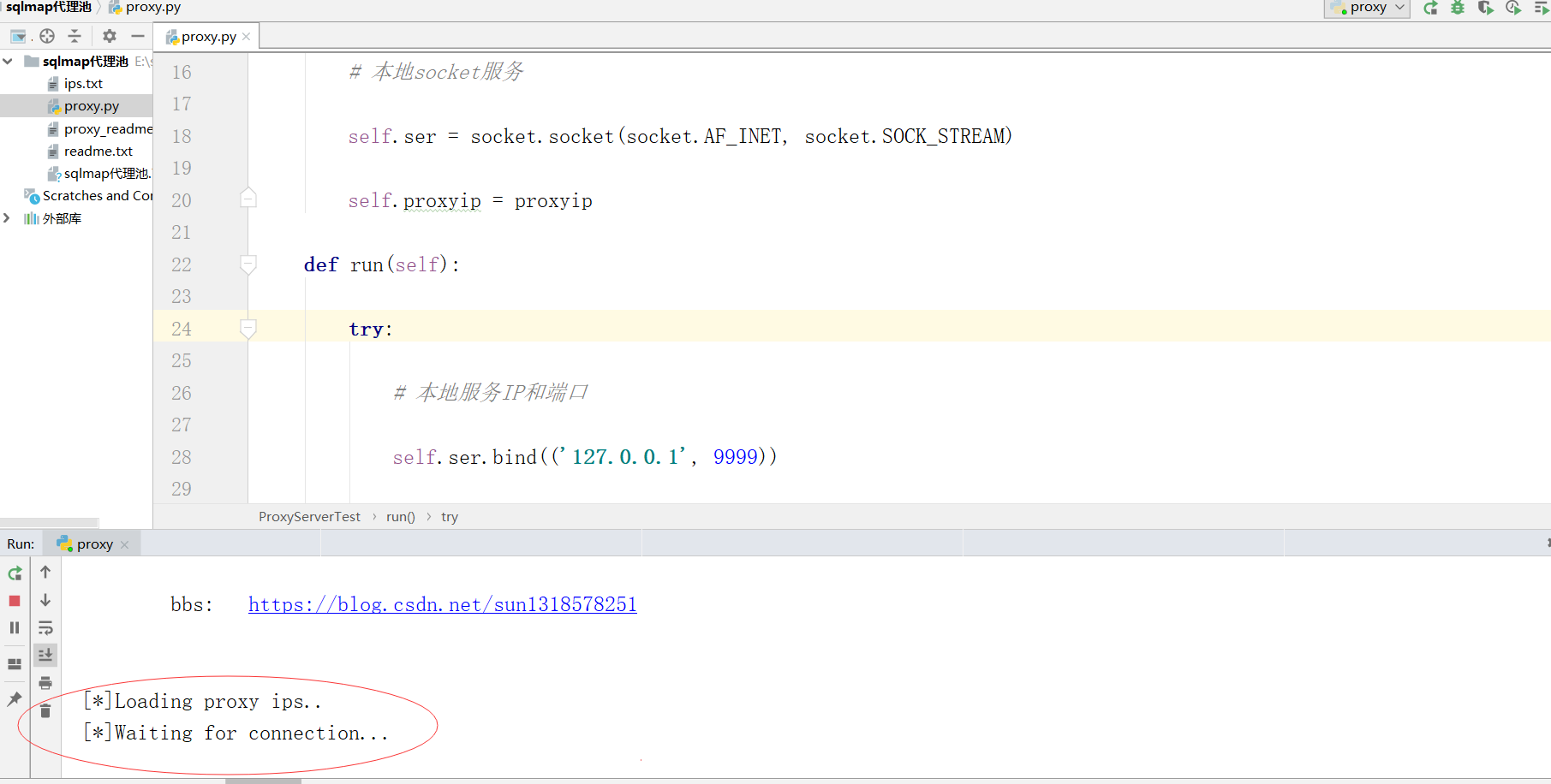 入门工具脚本之SQLMAP代理脚本_夏日清1的博客-CSDN博客_sqlmap代理