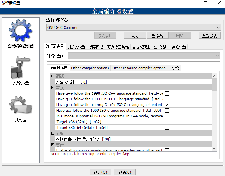 CodeBlocks问题解决之引入unordered_map报错问题_codeblock 导入图形库报错-CSDN博客