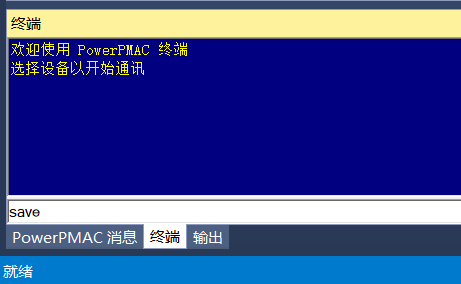 Power PMAC运动控制器 —— 学习笔记2_pmac如何将变量定义到声明处-CSDN博客