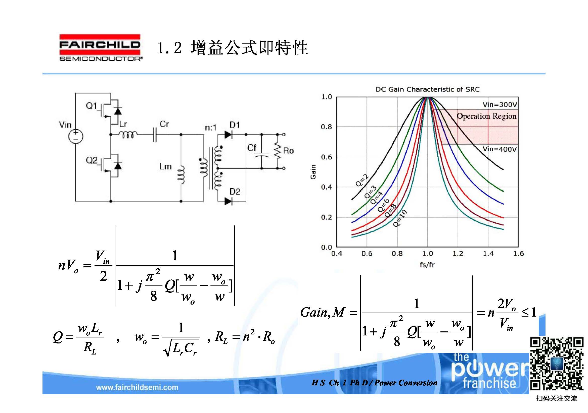 【LLC原理与设计】仙童半导体 LLC原理与设计_仙童llc-CSDN博客