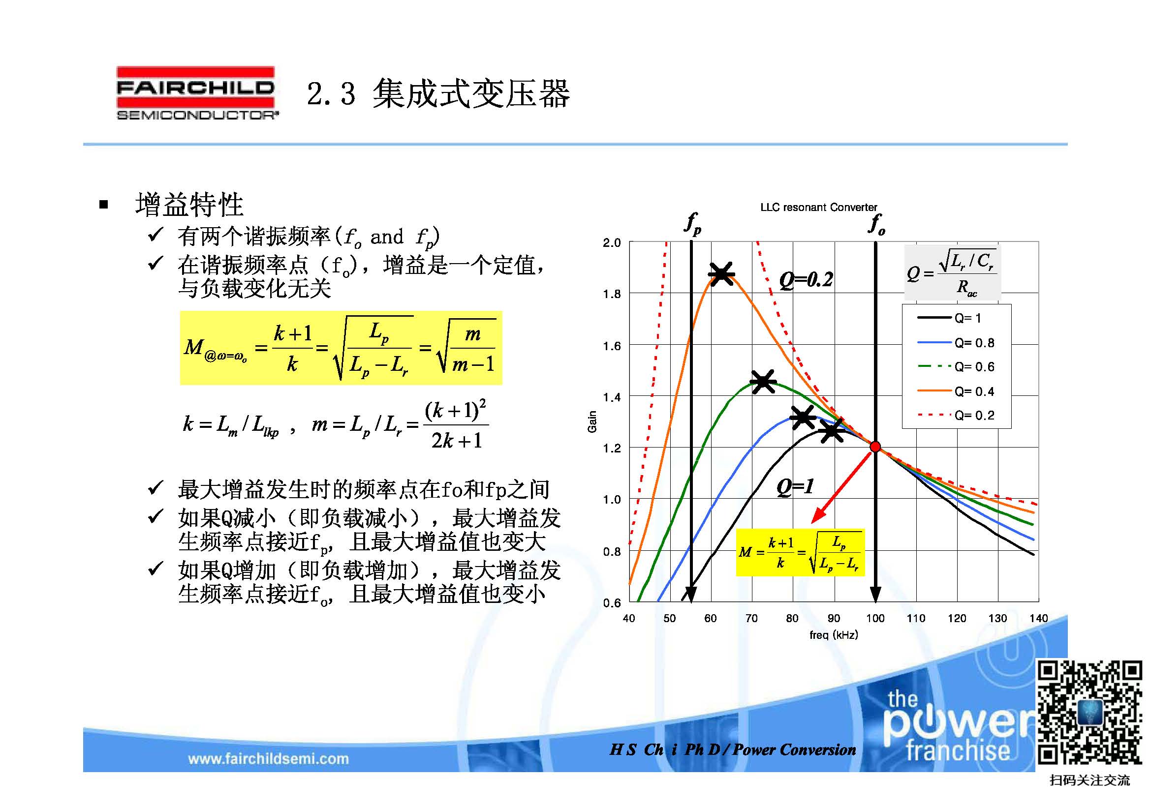 【LLC原理与设计】仙童半导体 LLC原理与设计_仙童llc-CSDN博客