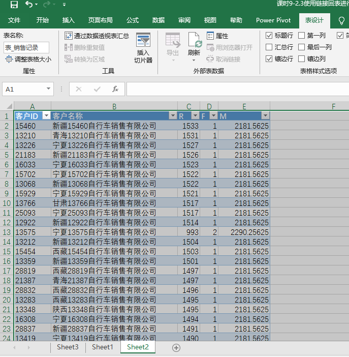 Power Bi（十六）power Pivot使用链接回表进行rfm分析路易三十六的博客 Csdn博客链接回表 