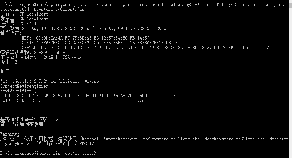 Netty实现SSL单向示例_netty ssl-CSDN博客