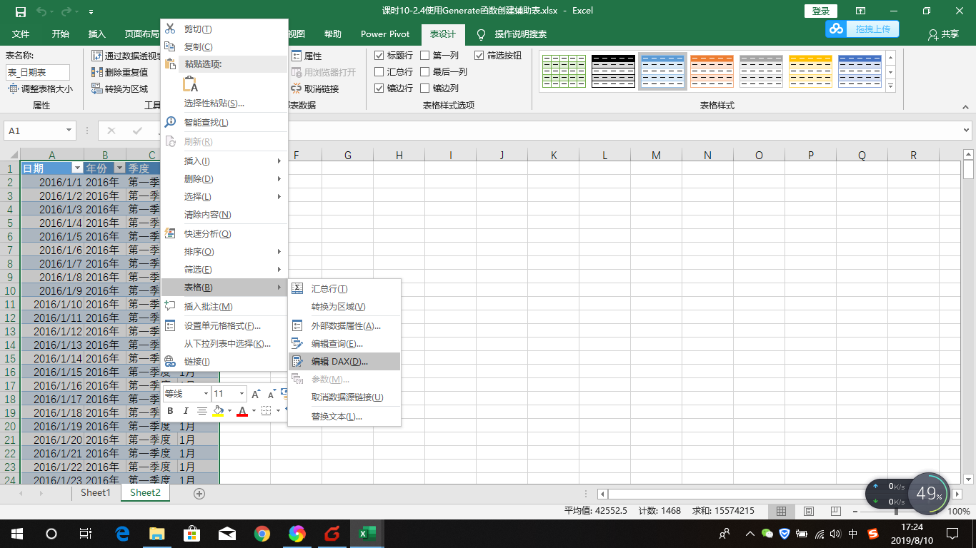 Power Bi（十七）power Pivot之使用generate函数创建辅助表powerbi Generate函数路易三十六的博客 Csdn博客 