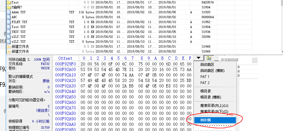 简单说说WinHex（二）创建新文件_winhex新建文件-CSDN博客