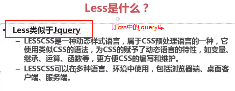 less基础学习_less伪类怎么写-CSDN博客