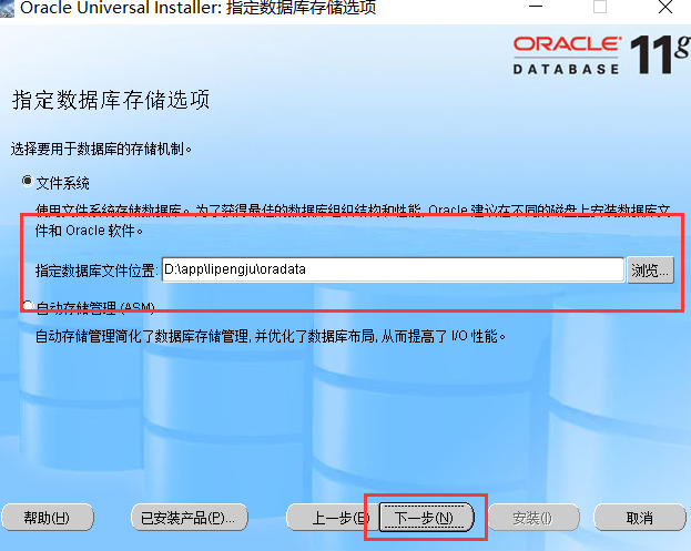 Oracle数据库（11g企业版）安装步骤（超详细！！！） Oracle11g 企业版数据库 Csdn博客