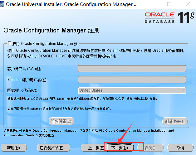 Oracle数据库（11g企业版）安装步骤（超详细！！！） Oracle11g 企业版数据库 Csdn博客