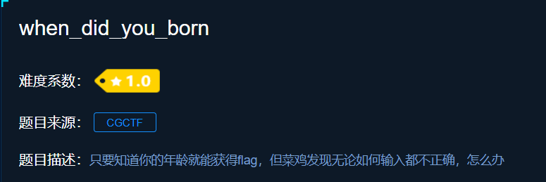 攻防世界-pwn when_did_you_born（栈覆盖）_-when_did_you_born-CSDN博客
