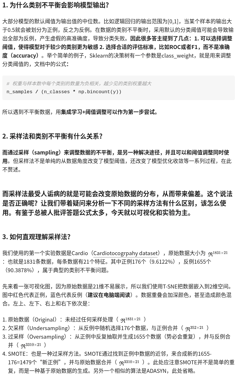 oversample 过采样方法 SMOTE ——欠采样（undersampling）和过采样（oversampling）会对模型带来怎样的影响-CSDN博客