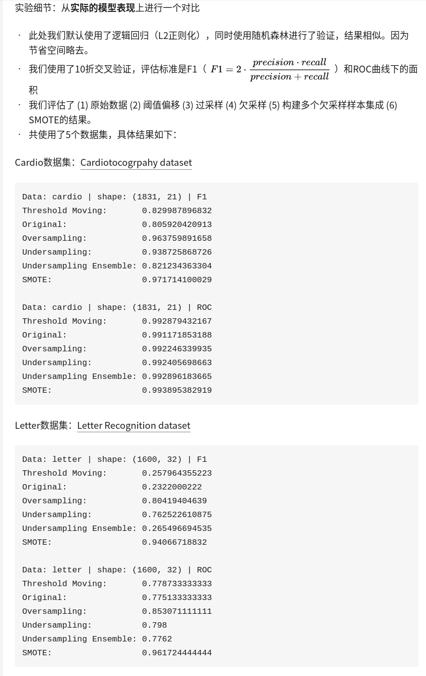 oversample 过采样方法 SMOTE ——欠采样（undersampling）和过采样（oversampling）会对模型带来怎样的影响-CSDN博客