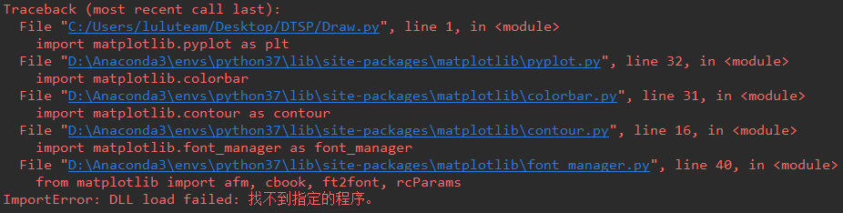 Pycharm中出现ImportError:DLL load failed:找不到指定模块的解决方法_pycharm importerror ...