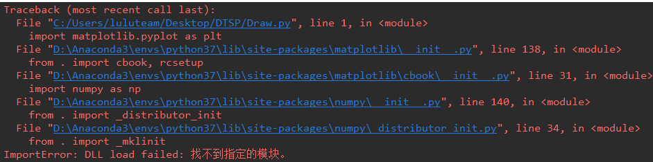 Pycharm中出现ImportError:DLL load failed:找不到指定模块的解决方法_pycharm importerror: dll load failed: 找不到指定的 ...