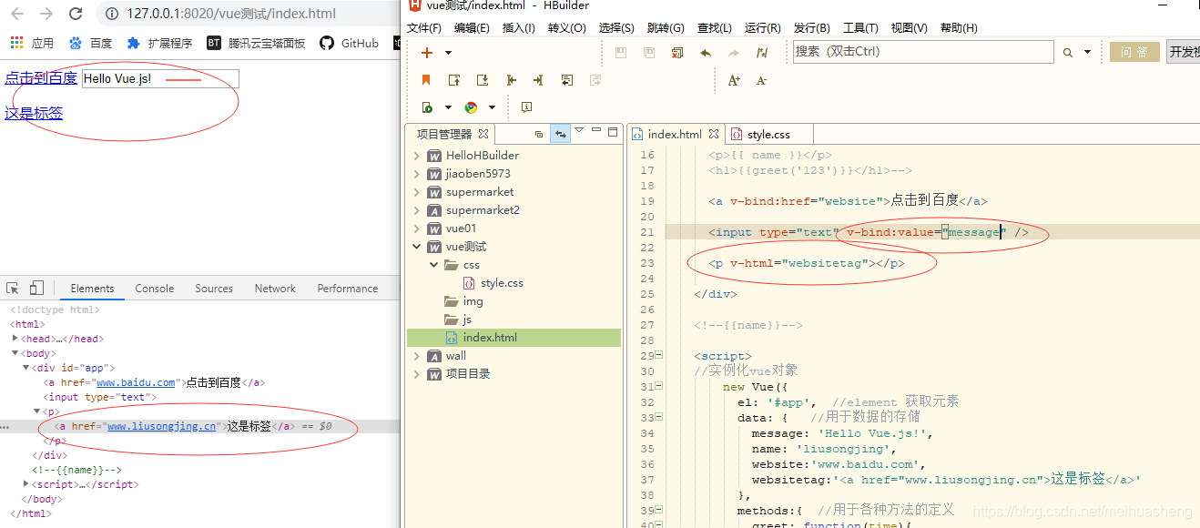Vue学习 二 属性绑定 V Bind和v Html的使用v Html和v Bind Csdn博客