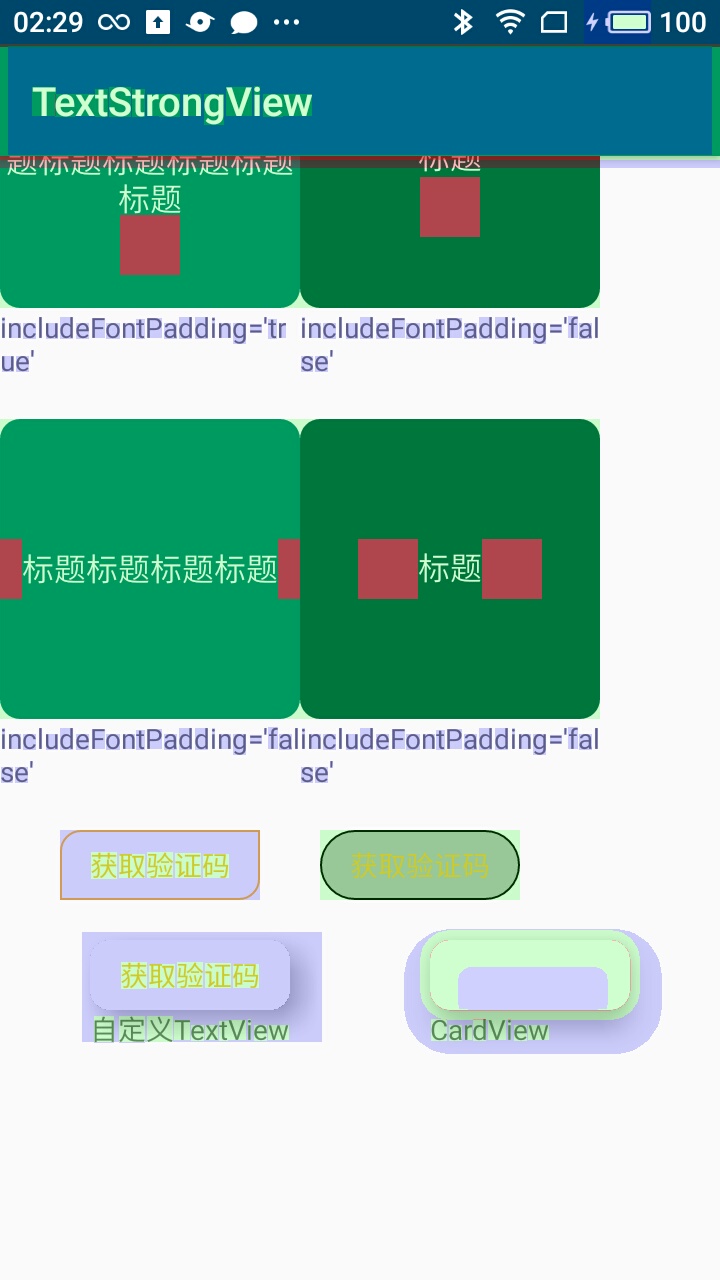 Android 自定义TextView实现阴影效果（不占view空间）_canvas paint textview 阴影-CSDN博客