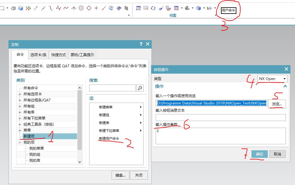 [NXOpen] Siemens NX 二次开发 (c#) 安装，配置，新建项目，调试， 调用程序_nxopen(c#) 与vs2019开发环境配置-CSDN博客