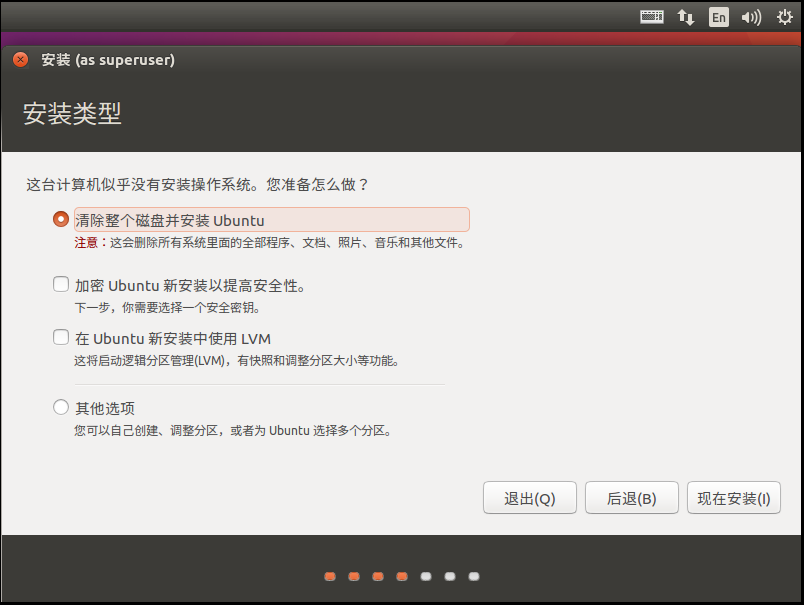 安装Ubuntu17.04超详细教程_ubuntu 17.04-CSDN博客