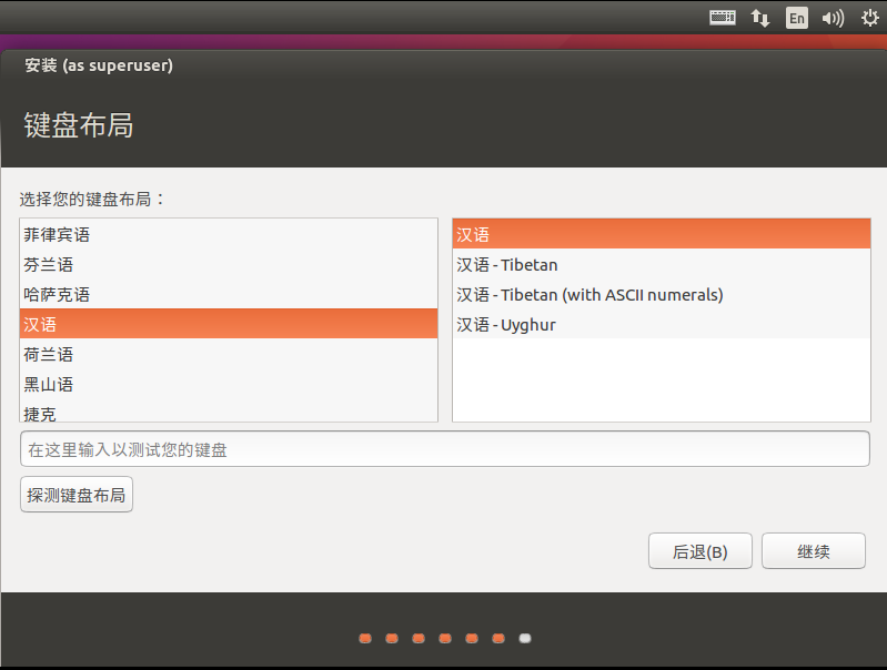 安装Ubuntu17.04超详细教程_ubuntu 17.04-CSDN博客