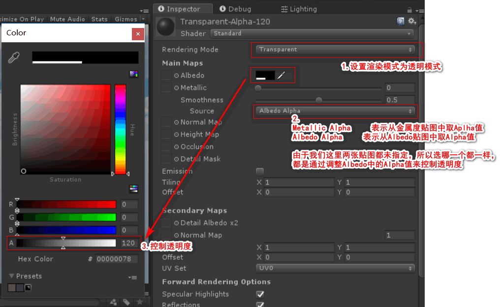 Unity3D渲染系列之标准着色器（Standard Shader）使用1-CSDN博客