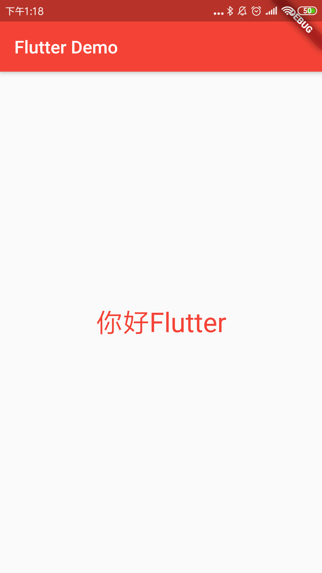 Flutter目录结构、入口、自定义widget、center组件、text组件、materialapp组件、scaffold组件 