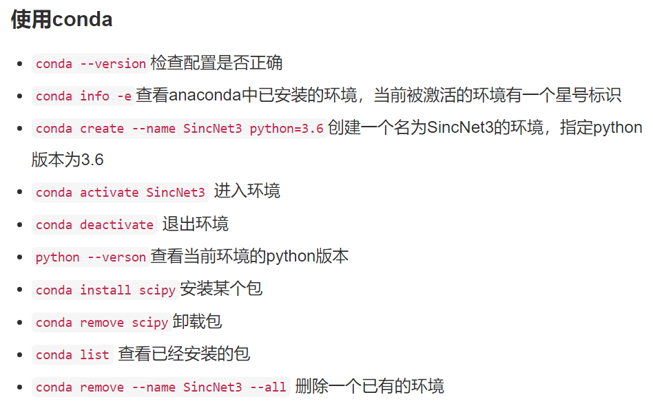 conda相关操作(pkgs)_conda create -y-CSDN博客