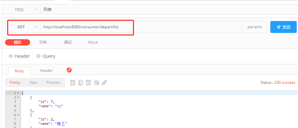Spring Cloud中使用OpenFeign_openfeign 与spring 版本-CSDN博客