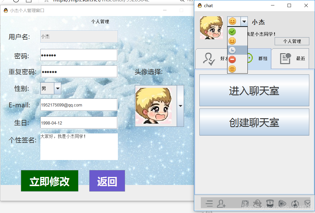 Java仿qq聊天系统eclipsemysql实现eclipseqq Csdn博客